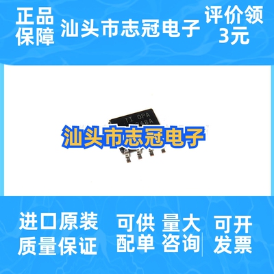 OPA348AIDR 原装正品 贴片SOP8 运算放大器芯片