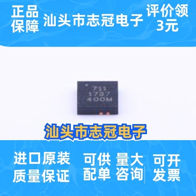 ACS711KEXLT-15AB-T 封装: QFN-12(3x3) 电流传感器 一站式配单