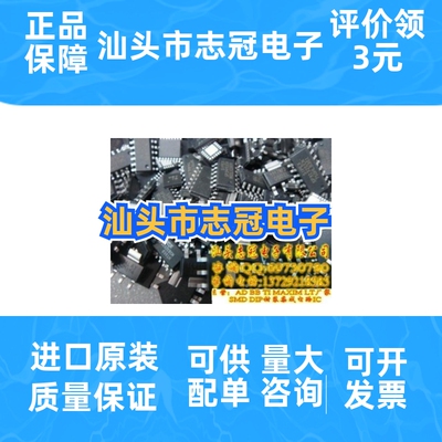 MAX3387eeug  全新原装  进口现货