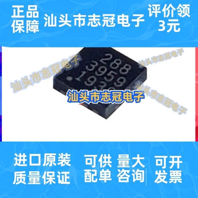 原装 MFI337S3959 3959 QFN-8 苹果认证芯片解码IC APN337S3959