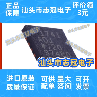 ADP1741ACPZ-R7 可调式线性稳压器芯片 封装LFCSP16 提供BOM配单