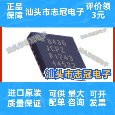 AD8436JCPZ-R7 封装LFCSP-20 全新原装 进口 现货