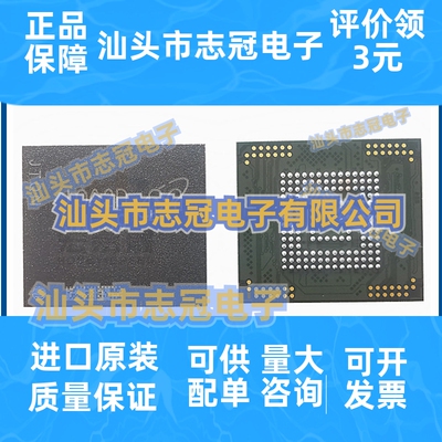 MTFC8GAMALBH-AIT TFBGA 丝印JWC63 NAND FLASH 芯片 BOM配单原装