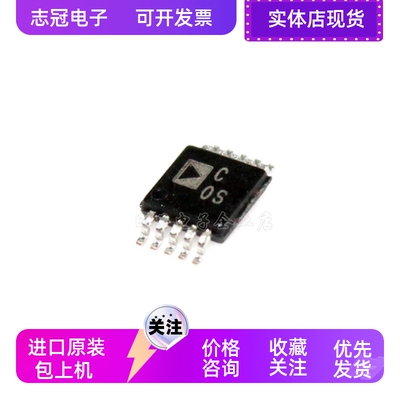 AD7790BRM ADCOS   全新原装 现货 芯片