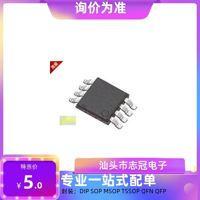 STA510A MYS TDA7461ND UC3823DW TPS2343DDP TPA751_虎窝淘