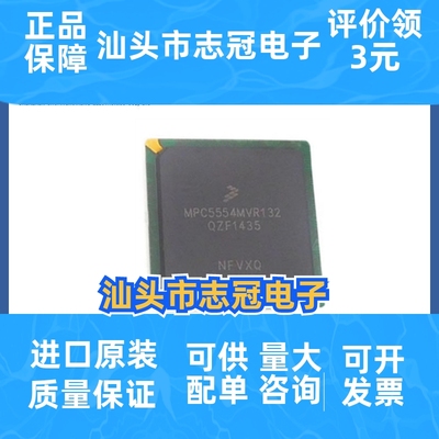 全新原装MPC5554MVR132 MPC5566MZP132 MC68340CFE16E MN864773AK