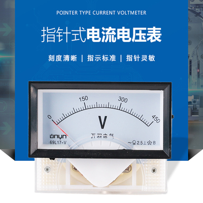69L17-V指针式交流电压表包邮