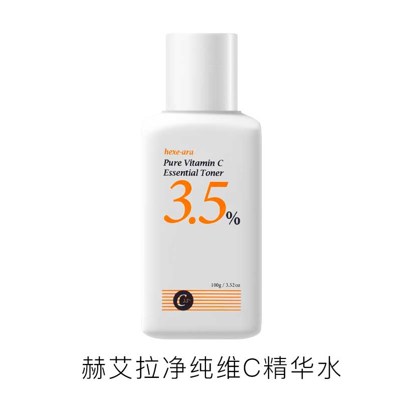 赫艾拉净纯维C精华水