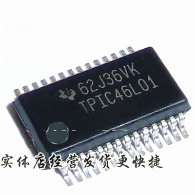 TPIC46L01DBR TPIC46L01 贴片 SSOP-28 ic芯片 全新进口原装