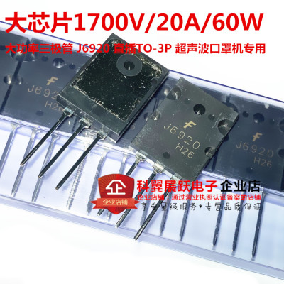 高清电视机行管超声波三极管全新