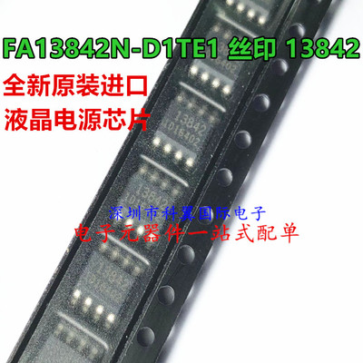 13842 FA13842N-D1TE1 FA13842 SOP8 液晶电源芯片 全新原装进口