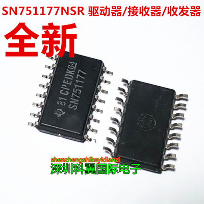 SN751177  SN751177NSR驱动器/接收器/收发器 SOP16 中体5.2mm