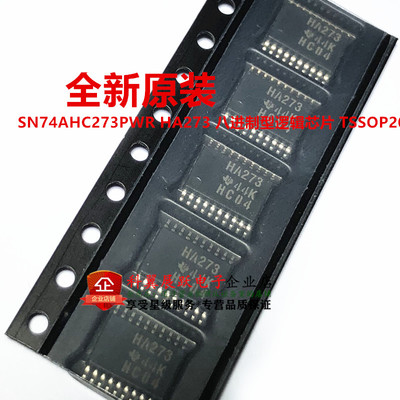 全新原装  SN74AHC273PWR HA273 八进制型逻辑芯片 贴片TSSOP20