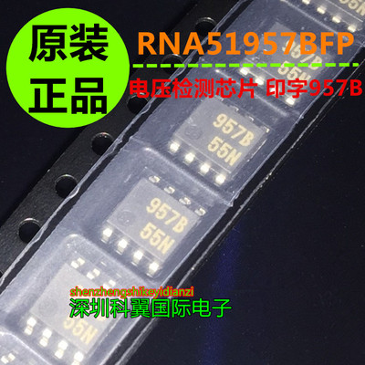 957B RNA51957BFP 全新RENEASA电压检测芯片 贴片SOP-8直接拍下