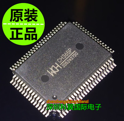 全新原装正品 CH365P   PCI直接升级ISA卡芯片 贴片QFP-80