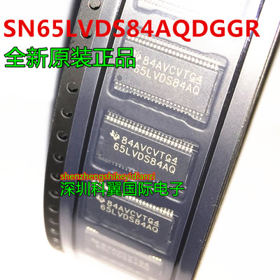 65LVDS84AQ SN65LVDS84AQDGGR 进口原装正品 TSSOP48 发送器
