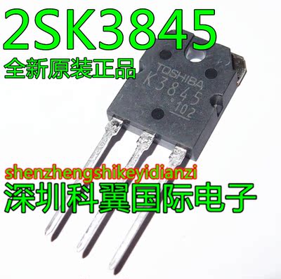 全新原装进口 2SK3845 场效应管 TO-3P 60V 70A MOS场效应管