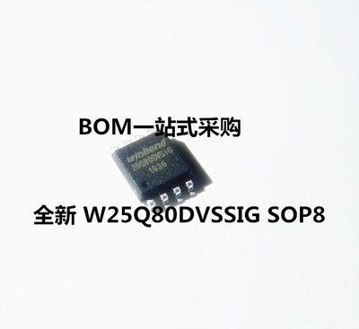 新版本 25Q80DVSIG  W25Q80DVSSIG FLASH SPI 存储器 贴片SOP-8