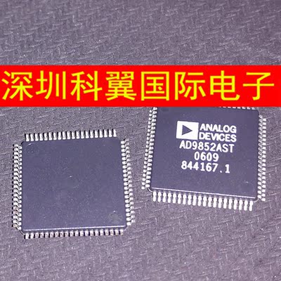 AD9852AST  AD9852ASTZ接口数字合成器 贴片LQFP-80 只有全新原装