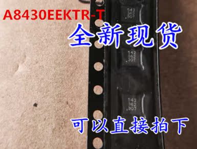 全新原装正品 A8430EEKTR-T 丝印30T ALLEGRO QFN5
