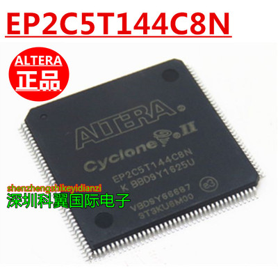 全新原装正品 EP2C5T144C8N 嵌入式FPGA芯片 TQFP-144