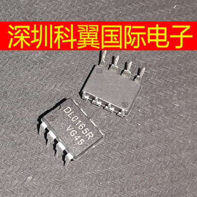 DL0165R 优质 液晶电源芯片 FSDL0165R 全新 DIP-8 直接拍下