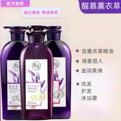 干性油性醒慕滋润去屑控油洗发水