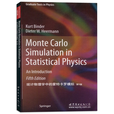 统计物理学中的蒙特卡罗模拟(第5版)(英文版) 宾德 (Kurt Binder)  Dieter W.Heermann著 世图科技