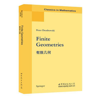 正版图书 有限几何 英文版 P. 登博夫斯基 著 Finite Geometries 北京世图科技