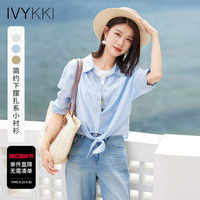 艾维纯色天丝衬衫百搭小衫外套