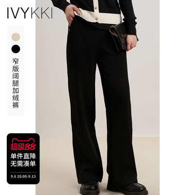 高腰ivykki长裤加绒休闲裤