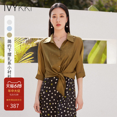艾维纯色天丝衬衫百搭小衫外套