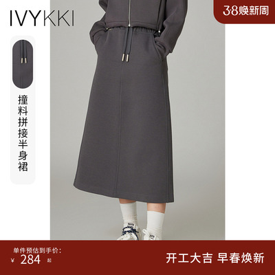 ivykkiA字半身裙休闲百搭