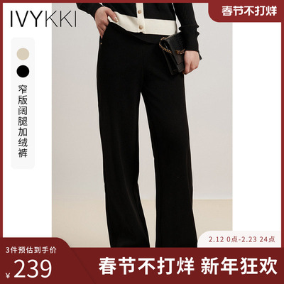 高腰ivykki长裤加绒休闲裤