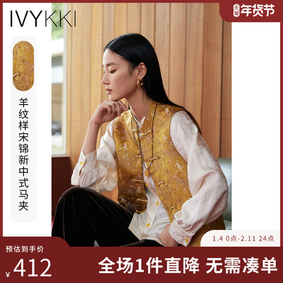 ivykki新中式复古马甲