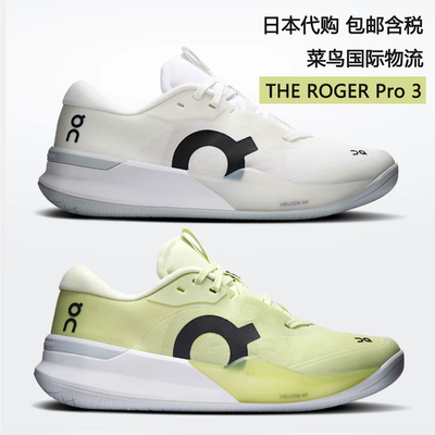 昂跑稳定超轻碳纤维专业网球鞋