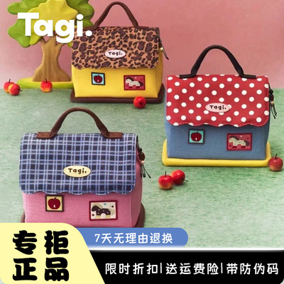 Tagi《小马Magi》冬季塔皮小房子皮质洗漱包大容量收纳包化妆包女