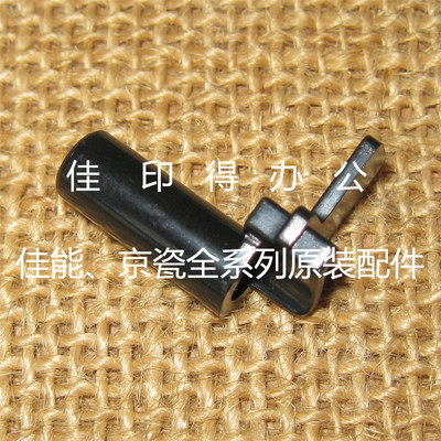京瓷 FS 1030 1130 1035 1135 纸盒手送纸道纸传感器拨杆挡臂套筒