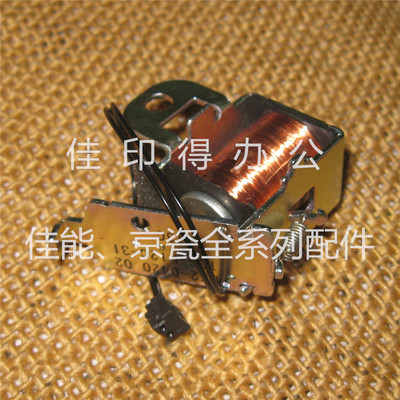 全新原装佳能LBP6200/6230/6240离合器电磁铁电磁伐阀卡纸0420