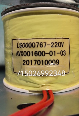 LS0000767-220V 分合闸线圈  AVX001600-01-03 断路器配件