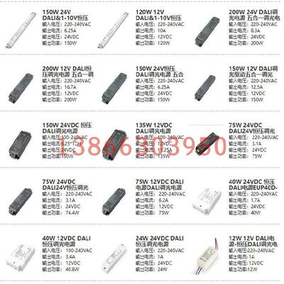 850-1200ma40wacdc恒流输出dali2.0调光电源光电服装加工设备