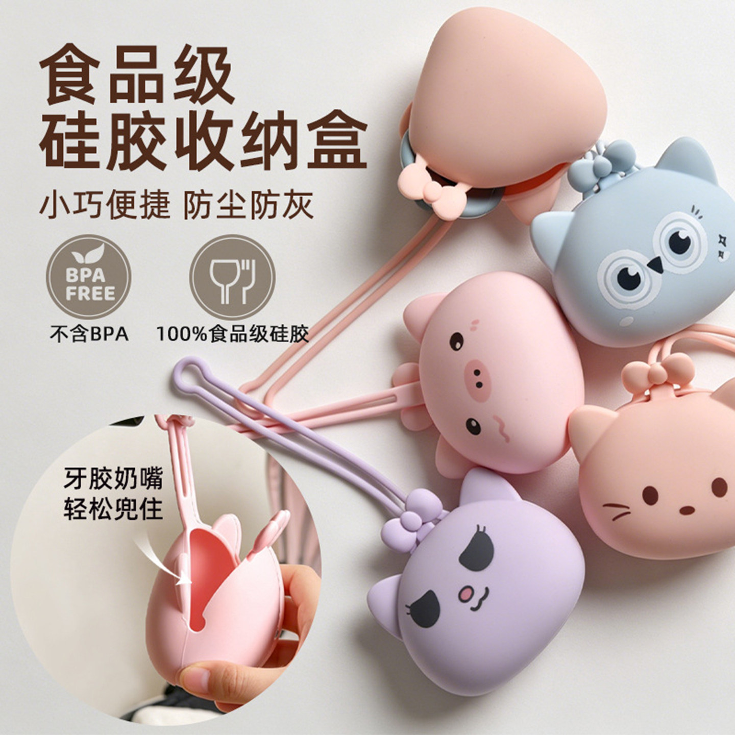 宝宝安抚奶嘴硅胶收纳盒外出便携可水煮消毒婴儿牙胶可爱储存盒子