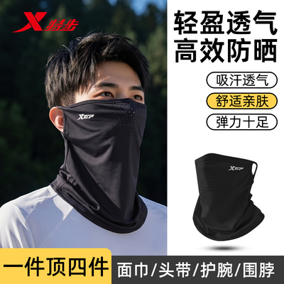 特步夏季新款防晒面罩男款士全脸口罩冰丝骑行手面巾遮阳围脖套子