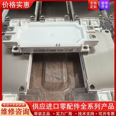 议价FF600R12ME4-B72模块，EconoDUAL