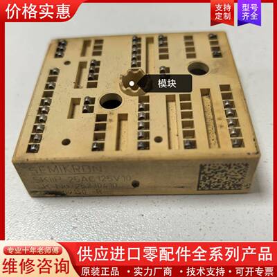 议价SKIIP25AC125V10  SKIIP26AC126V