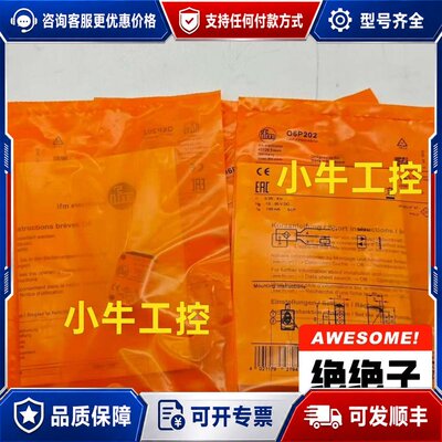 议价易福门ifm 06P202 O6P302可维修