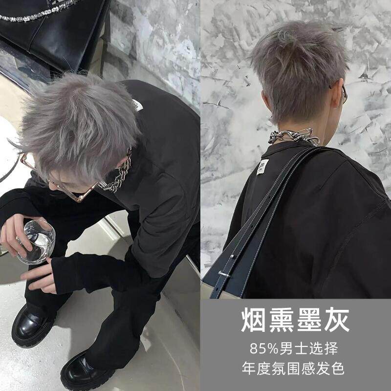 染发膏男士专用雾霾灰漂发剂银灰色烟灰色亚麻灰棕奶茶灰银白金色