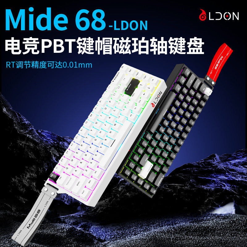 磁轴键盘机械键盘有线游戏电竞专用PBT键帽客制化RT可调键程学生