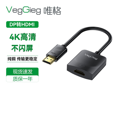 DP转HDMI VGA高清4K转接线笔记本转接头台式转显示器电脑转换器