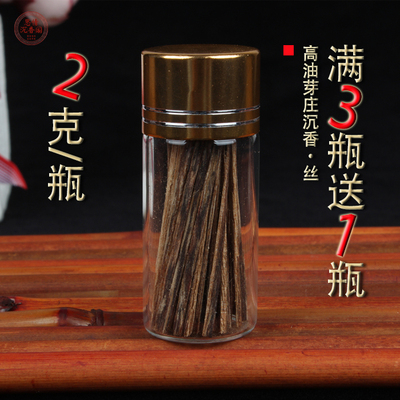 买送烟条越南芽庄条插烟熏香沉香